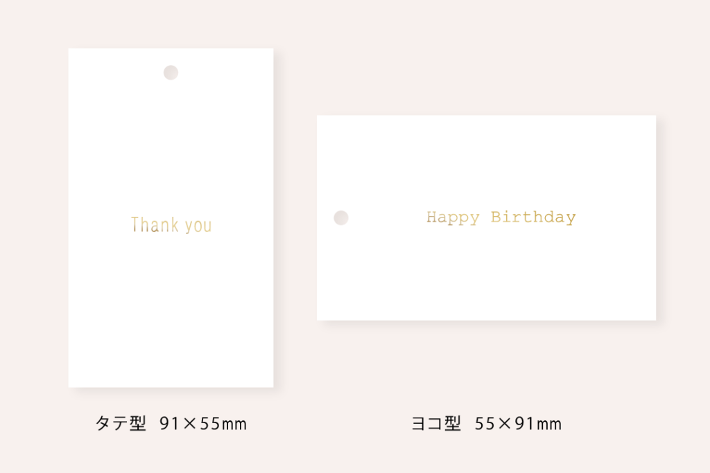 下げ札・商品タグ[箔押し] | 箔押しアクセサリー台紙FUDA